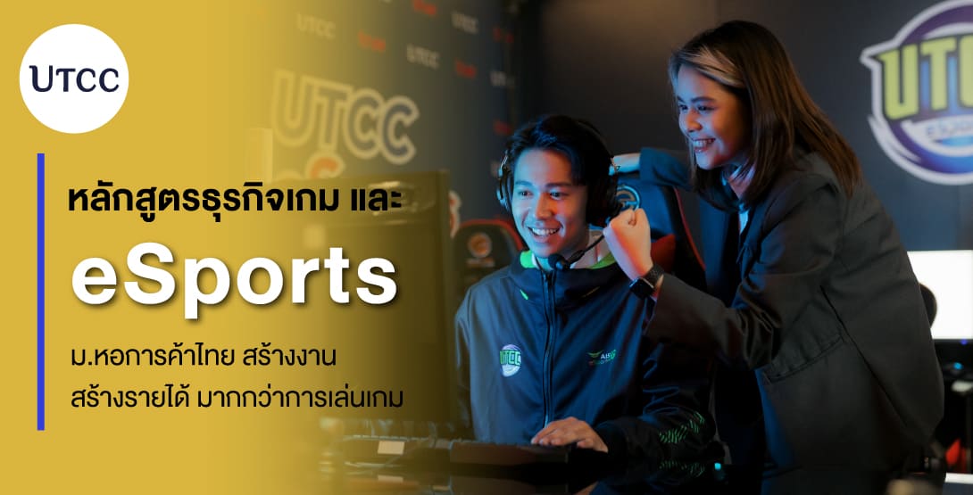 Blog | คณะบริหารธุรกิจ มหาวิทยาลัยหอการค้าไทย