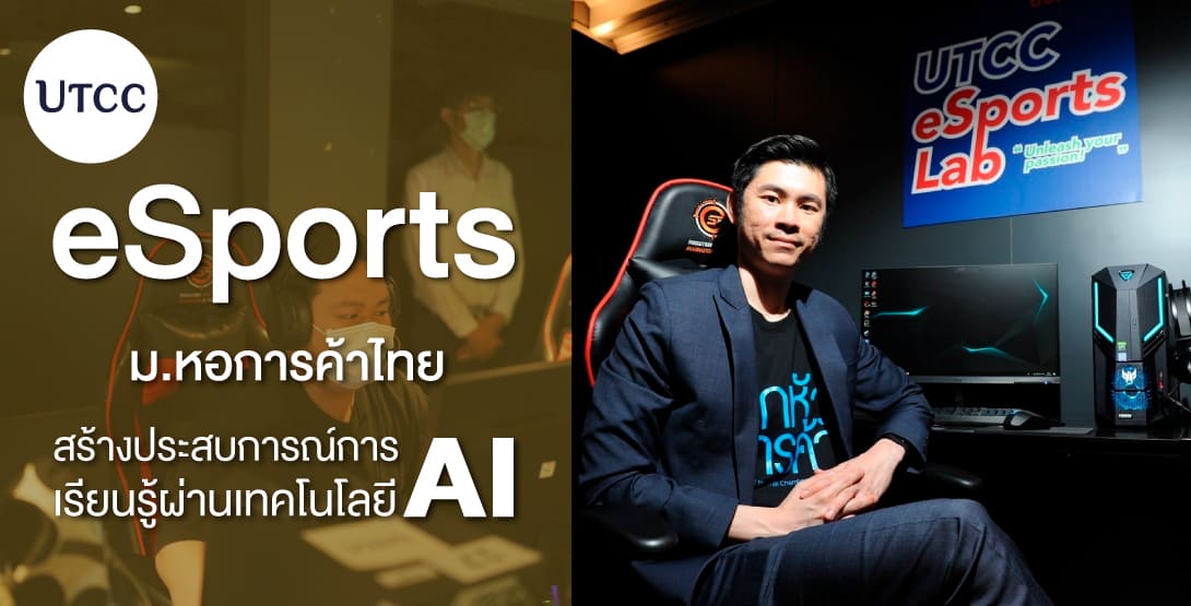 Blog | คณะบริหารธุรกิจ มหาวิทยาลัยหอการค้าไทย